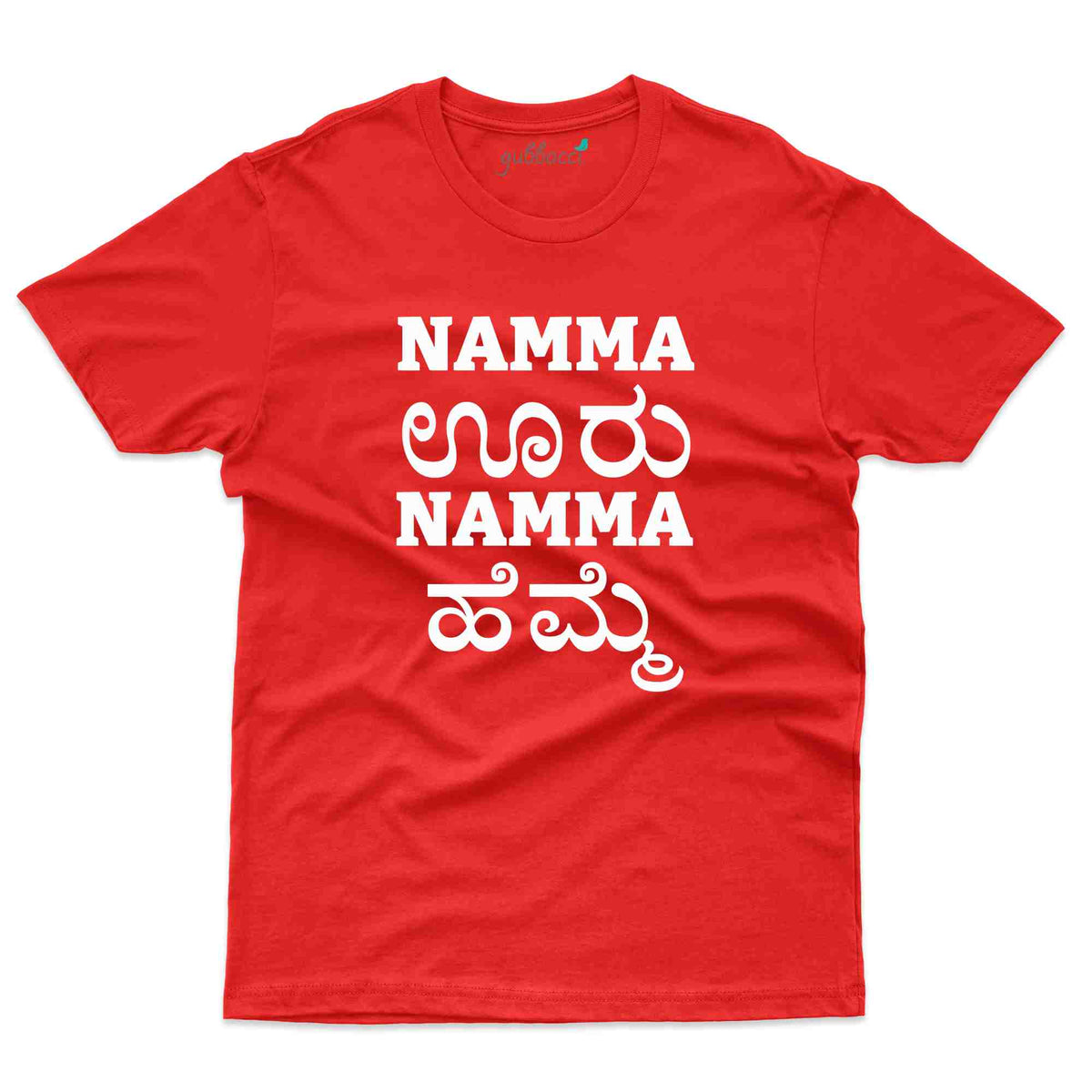 Namma Ooru T-Shirt - Kannada Rajyotsava Collection | Gubbacci